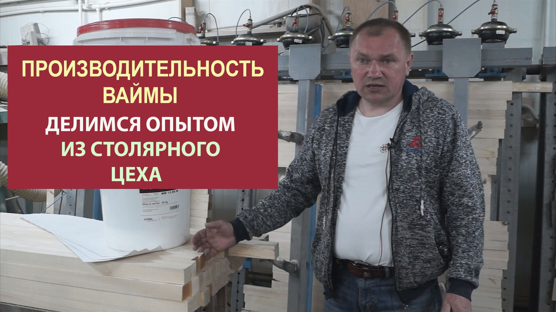 Какой клей для щита я выбрал за 6 лет в столярке? Сравнение RAKOLL и Woodmax