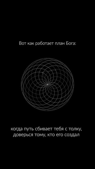 Как работает план Божий