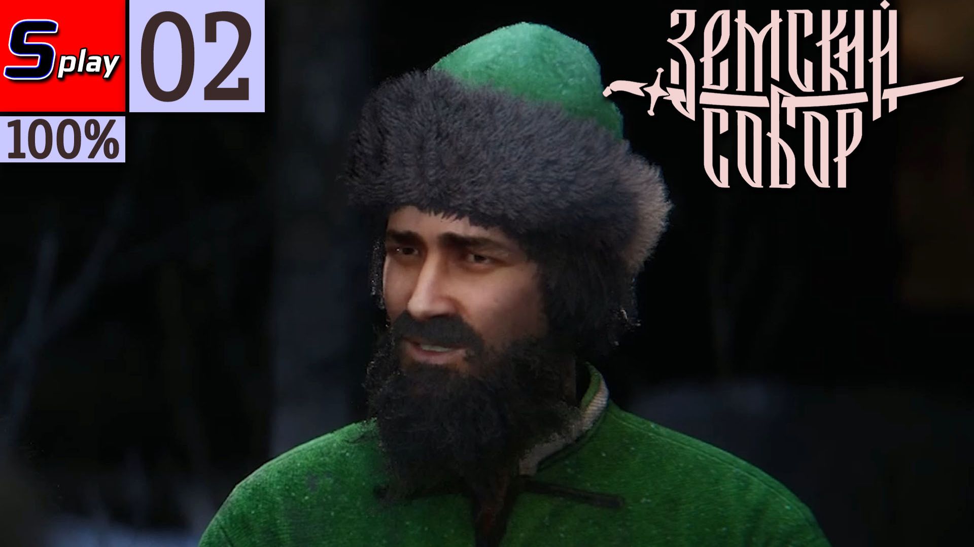 Земский Собор на 100% - [02] - Земский Ярыжка