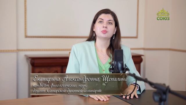 Литературный квартал. Екатерина Щепалина. О роли женской молитвы