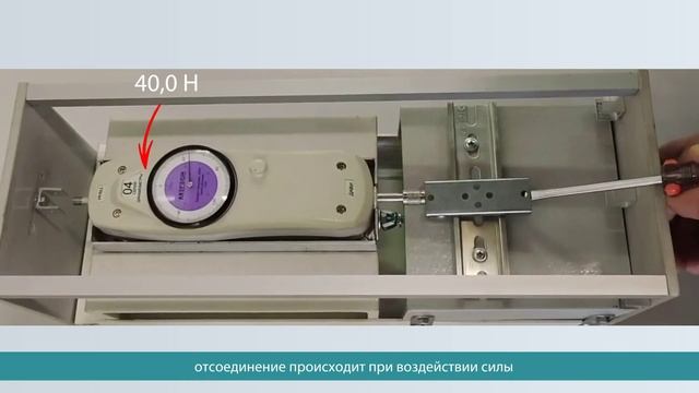 Определение величины вертикально приложенной силы для снятия монтажной панели Commeng DR MP-1