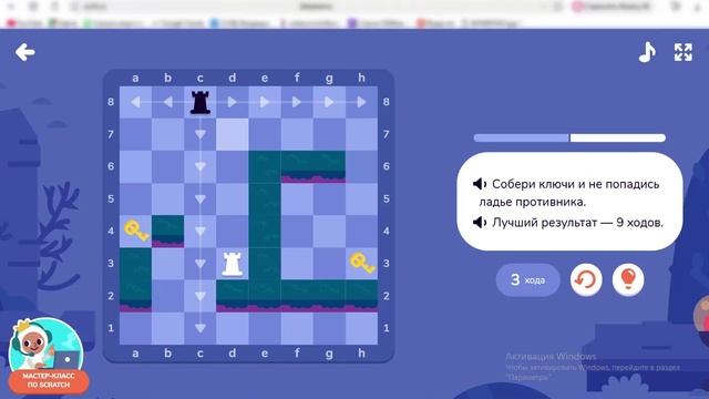 Шахматы на учи ру №5 фигура Ладья