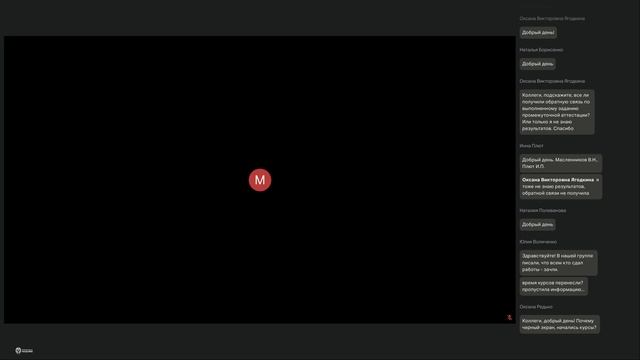 Современные Технологии Управления CФО 27.11 – день 8
