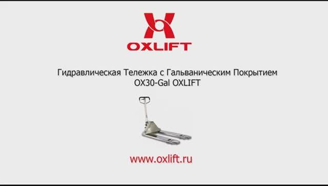 Гидравлическая Тележка c Гальваническим Покрытием OX30 Gal OXLIFT [get.gt]