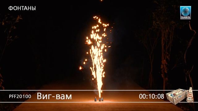 PFF20100 Виг-вам