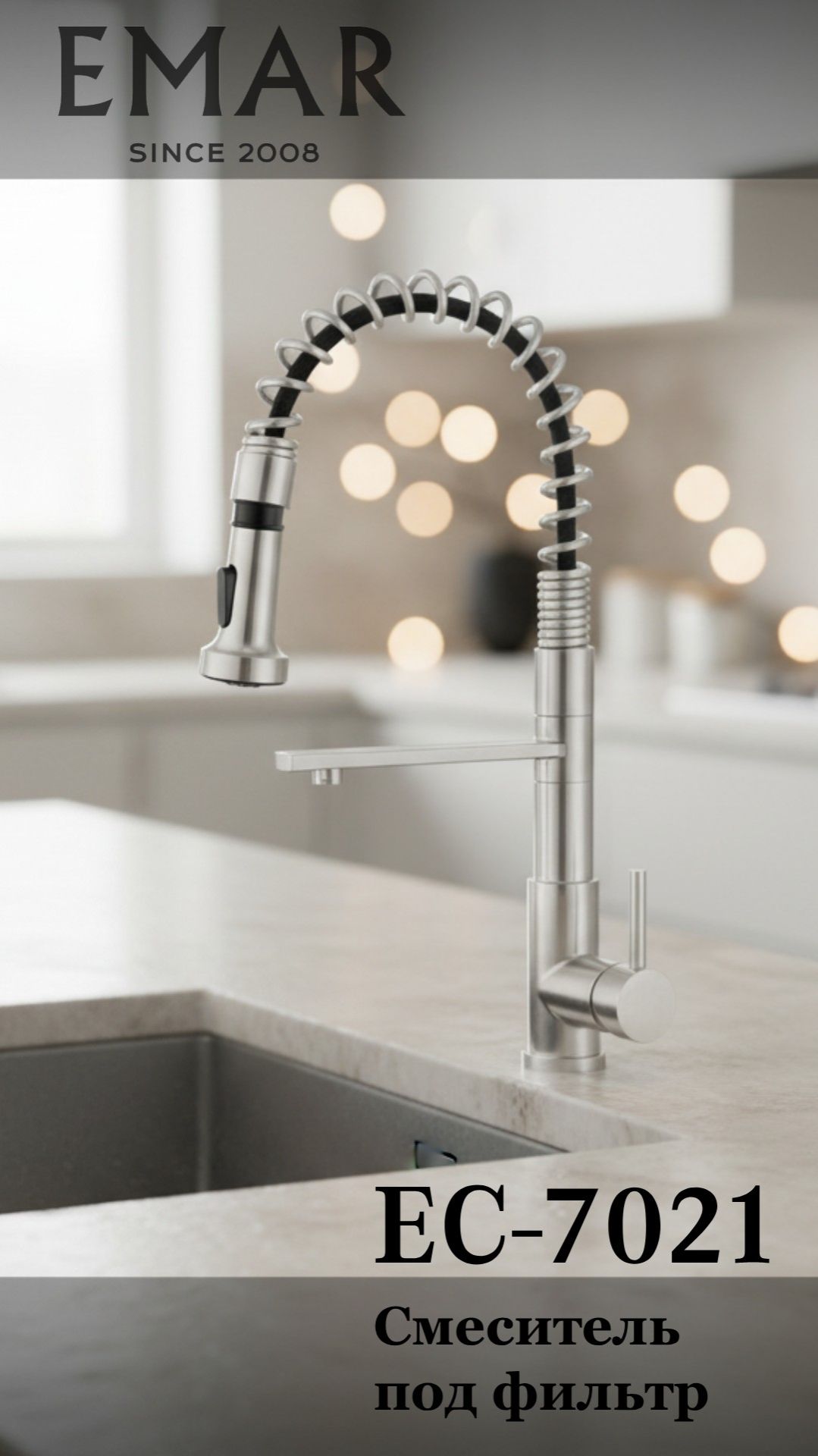 Смеситель для кухни с подключением фильтра | Обзор EMAR 7021
