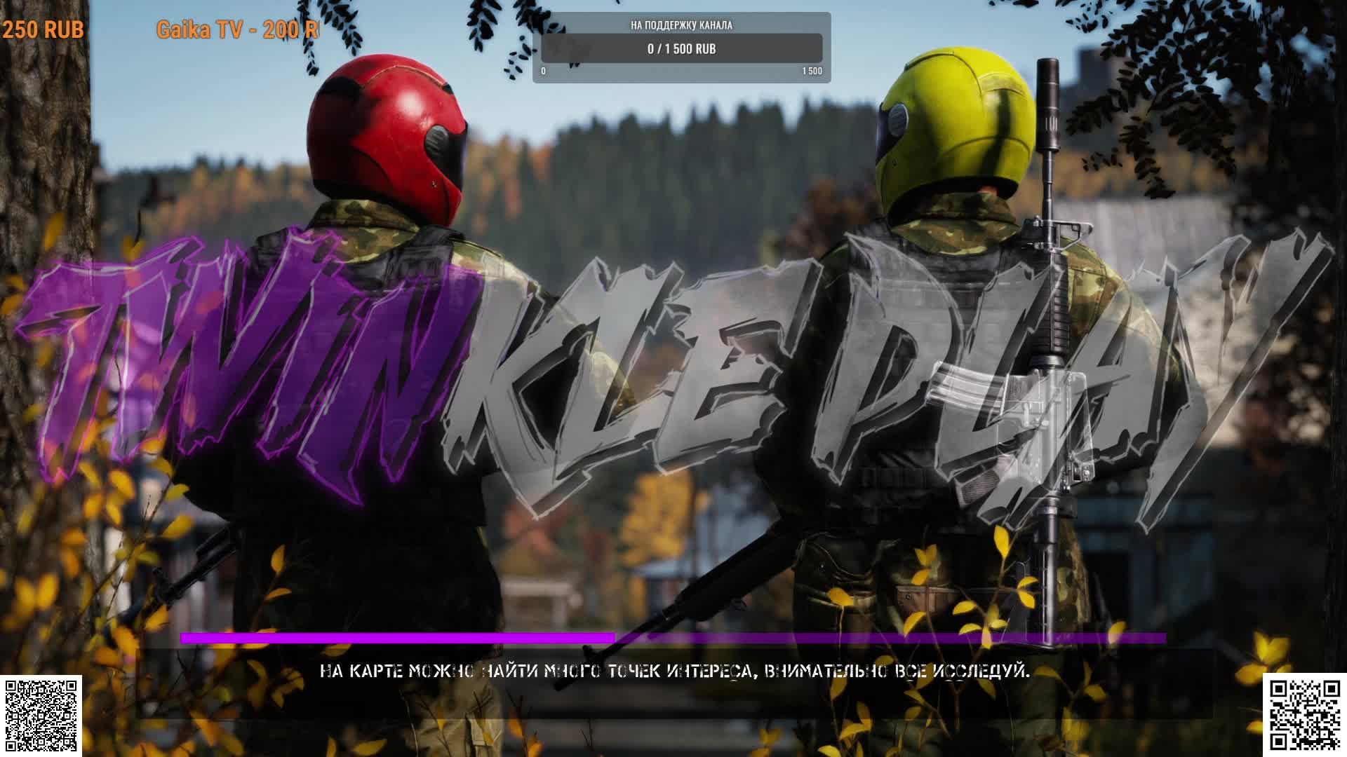 Dayz TWINKLE Play PVE