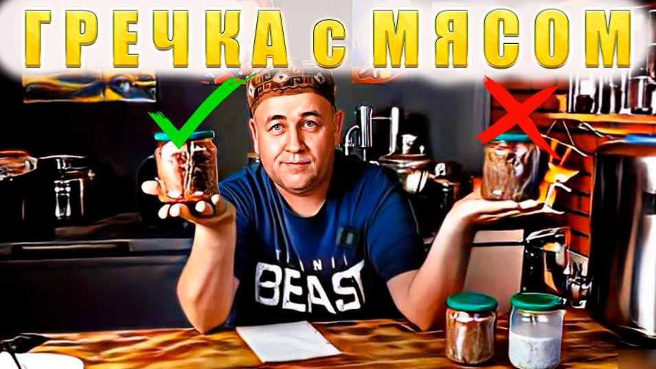 Идеальная гречка с мясом в автоклаве. Молочная каша в автоклаве. Эксперимент