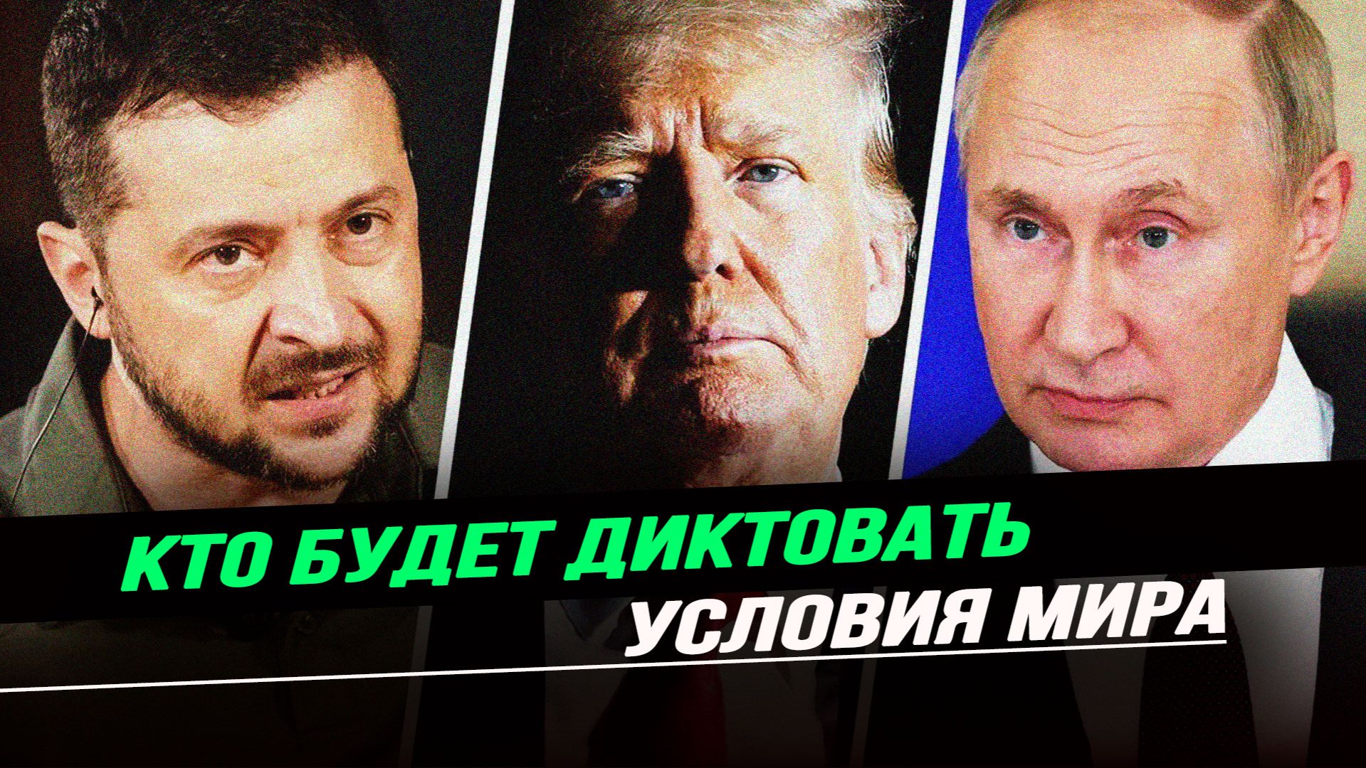 Военные в США завладевают властью, Японию готовят к войне, после Европы американцы примутся за Китай