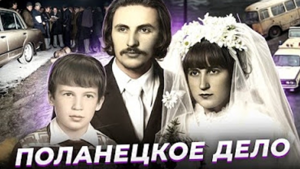 Анна Ханна Уничтожу Калитово племя.Поланецкое дело