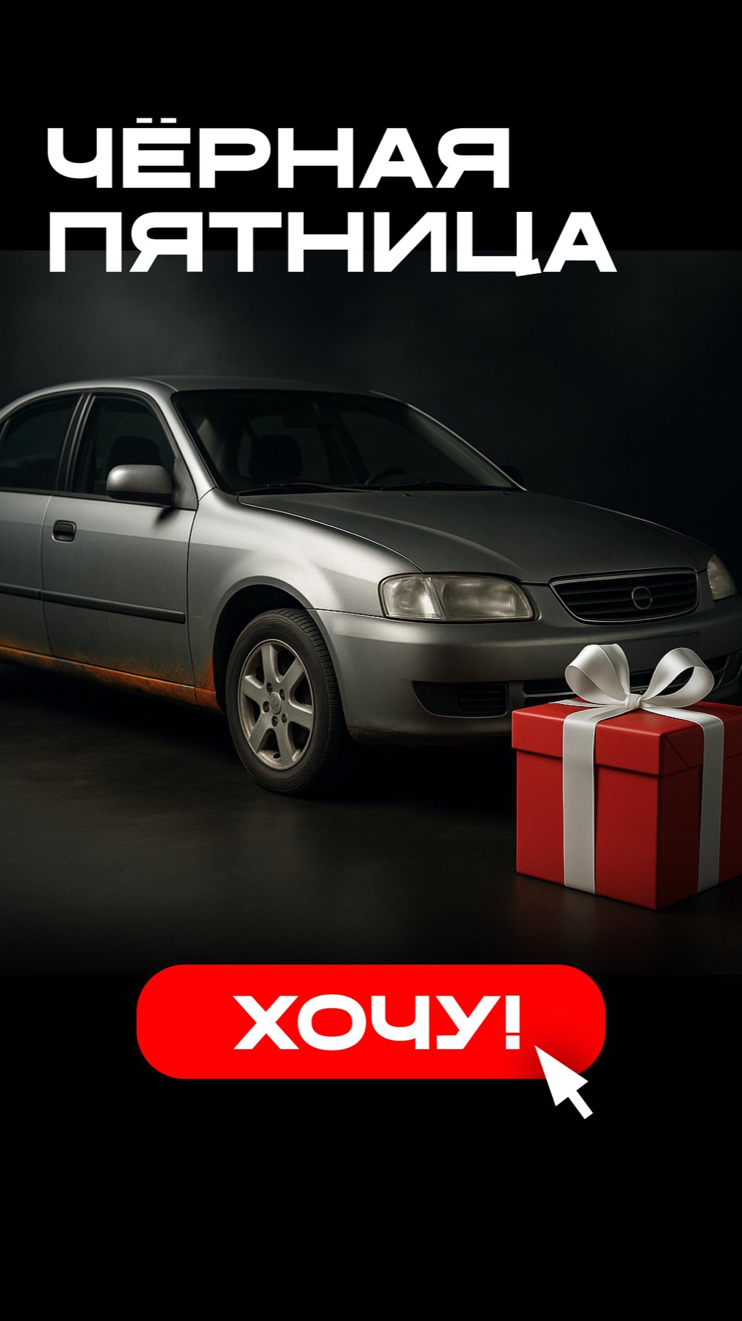 4 проблемы - 4 решения 🔥 ЧЁРНАЯ ПЯТНИЦА во Все Пороги