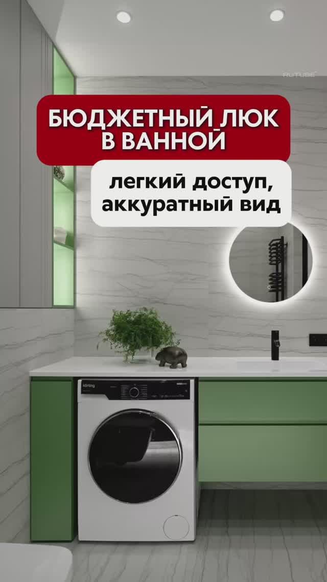 Как бюджетно спрятать трубы в ванной?