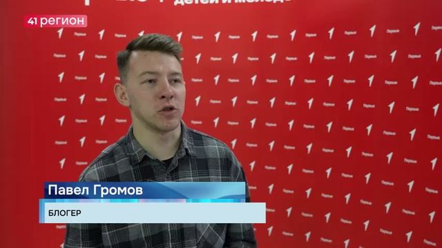 ШКОЛА АКТИВА «ДВИЖЕНИЯ ПЕРВЫХ» В СТОЛИЦЕ КАМЧАТКИ: КАК ЭТО БЫЛО