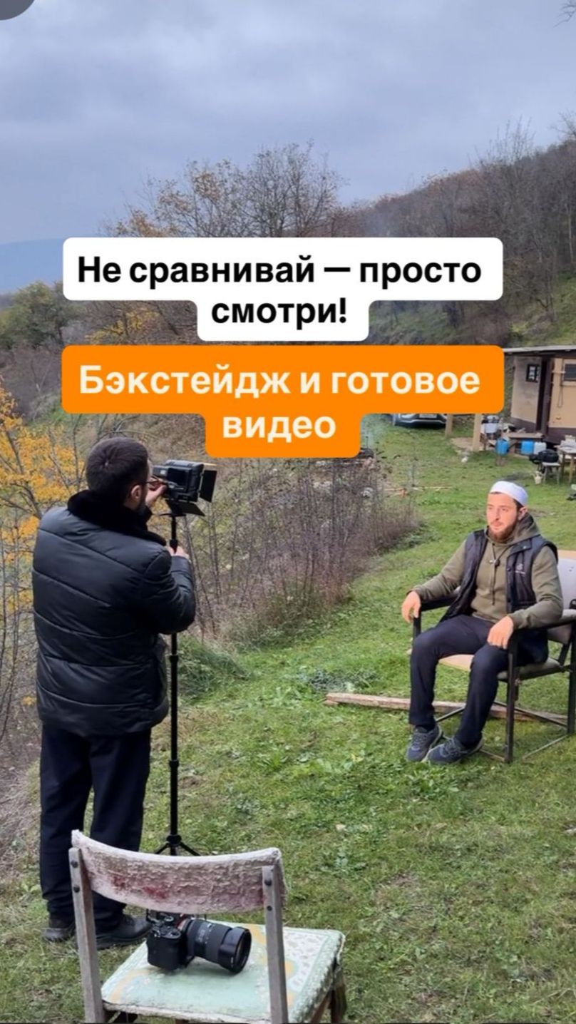 Не сравнивай просто смотри. Бэкстейдж и готовое видео  #ПроДинМедиа  #ProDinMedia | ПроДинМедиа
