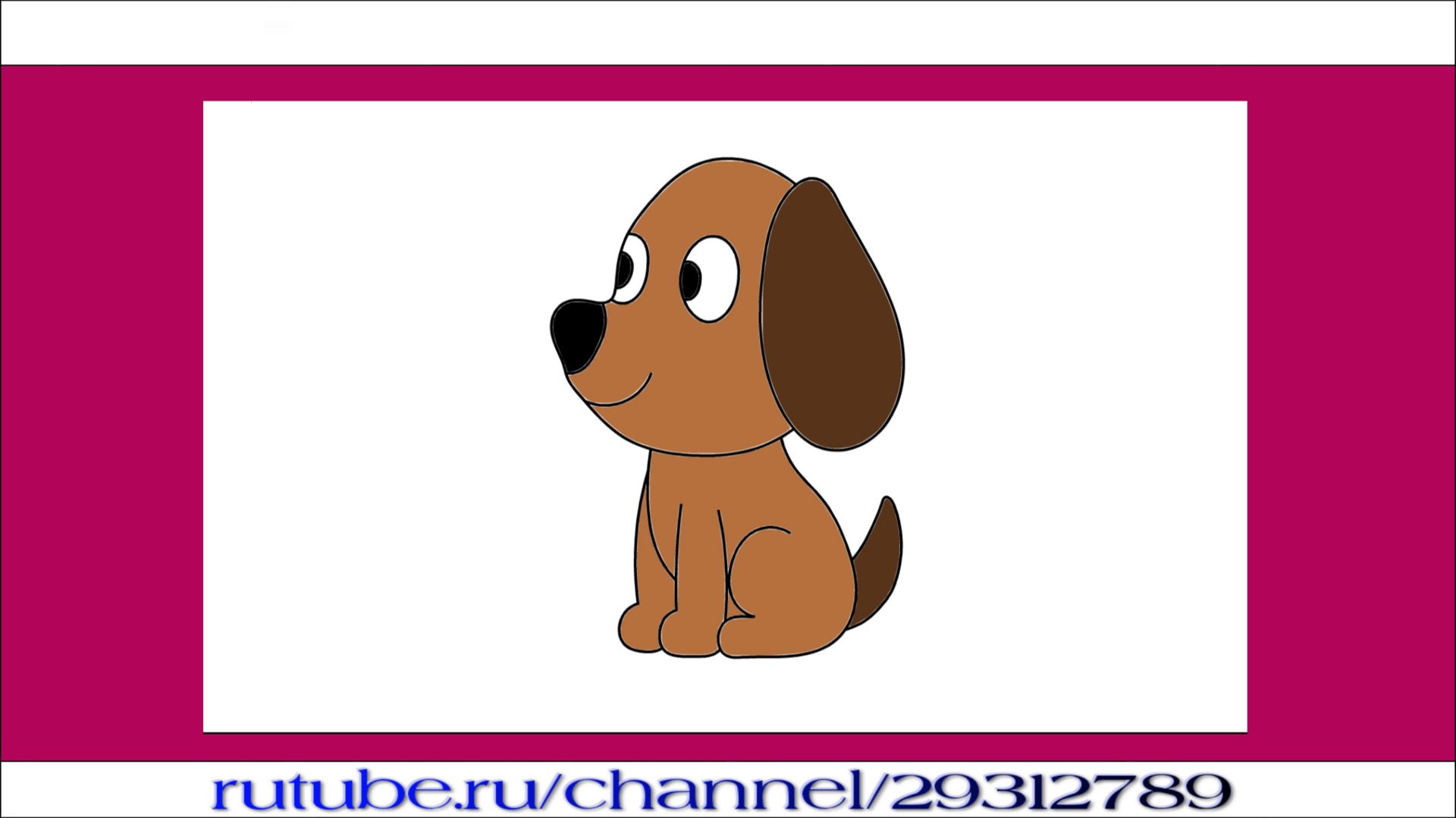 Как нарисовать сидячую собаку