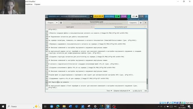 Л13 презентация