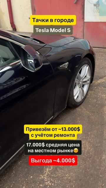 💡 Tesla Model S: Премиум-электрокар, опередивший время!