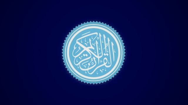 5.Сура «Аль-Маида»(«Трапеза») — 120 аят.