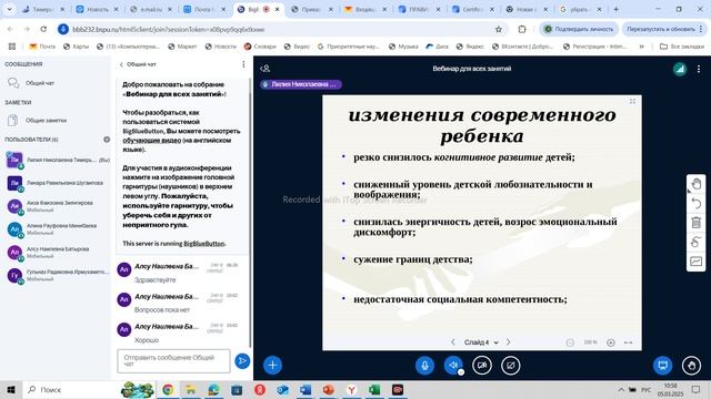 05.03.2025 ЛК Возрастная психология 2