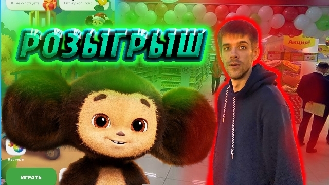 Новогодний Розыгрыш от Пятерочки | Промокоды Бонусы Призы