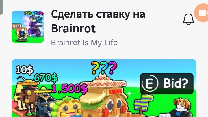 аукцион брейнрот