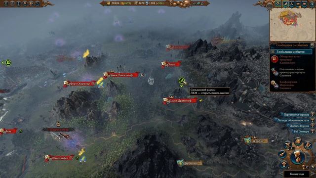 Total War WARHAMMER 3 Перевертыш часть 5