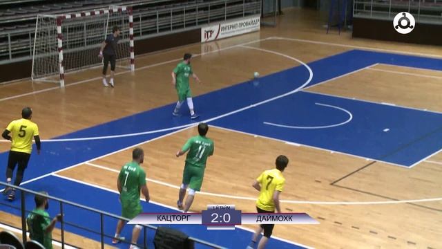 Футзал. Кацторг & Даймохк