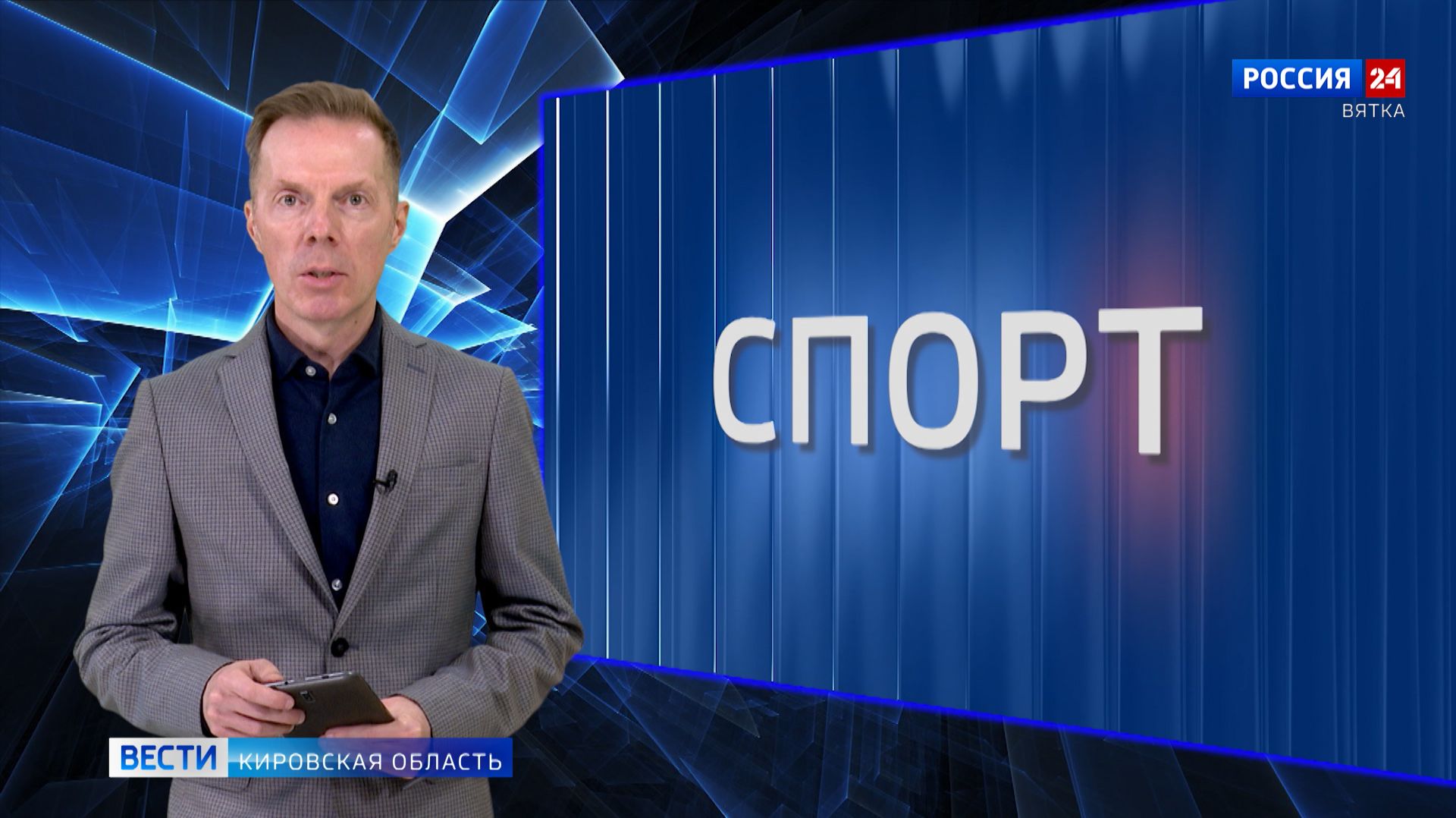 Вести. Спорт (30.11.2025)