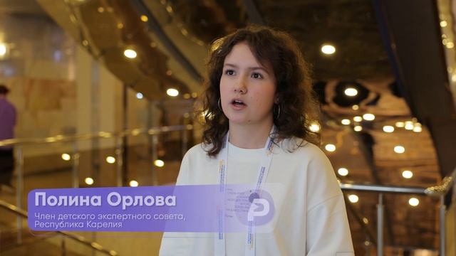 IV Всероссийская детская премия «Новая философия воспитания»