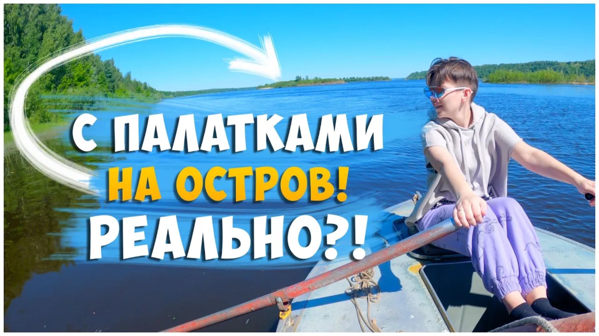 ВЫБИРАЕМ МЕСТО ДЛЯ ОТДЫХА С ПАЛАТКАМИ / КЕМПИНГ ЧАСТЬ 2