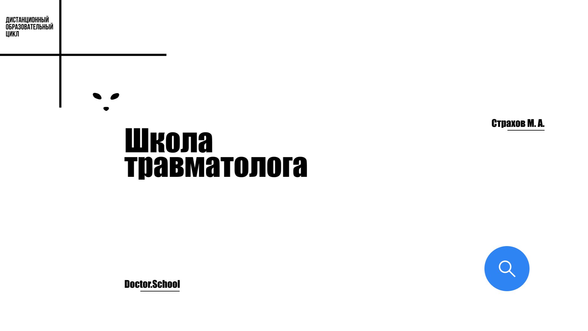 Гематомы и ушибы мягких тканей. Аспекты ведения пациентов с сахарным диабетом #2