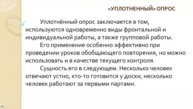 Уткин С.П. контроль планируемых результатов