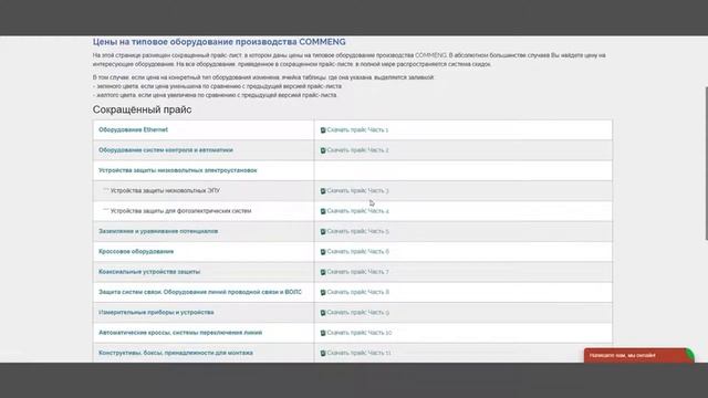 Сайт COMMENG. Часть 1. Зарегистрированные пользователи