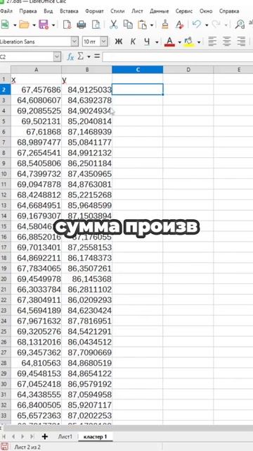 27 задание ЕГЭ по информатике 1 формулой СУММПРОИЗВ
