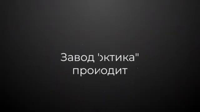 Трансформаторы от завода Арктика