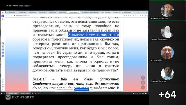 №13. Гал. 4:8-14.ПРОРОЧЕСТВО СЕРГИЯ СТРАГОРОДСКОГО. Александр  Борцов 28.11.2025