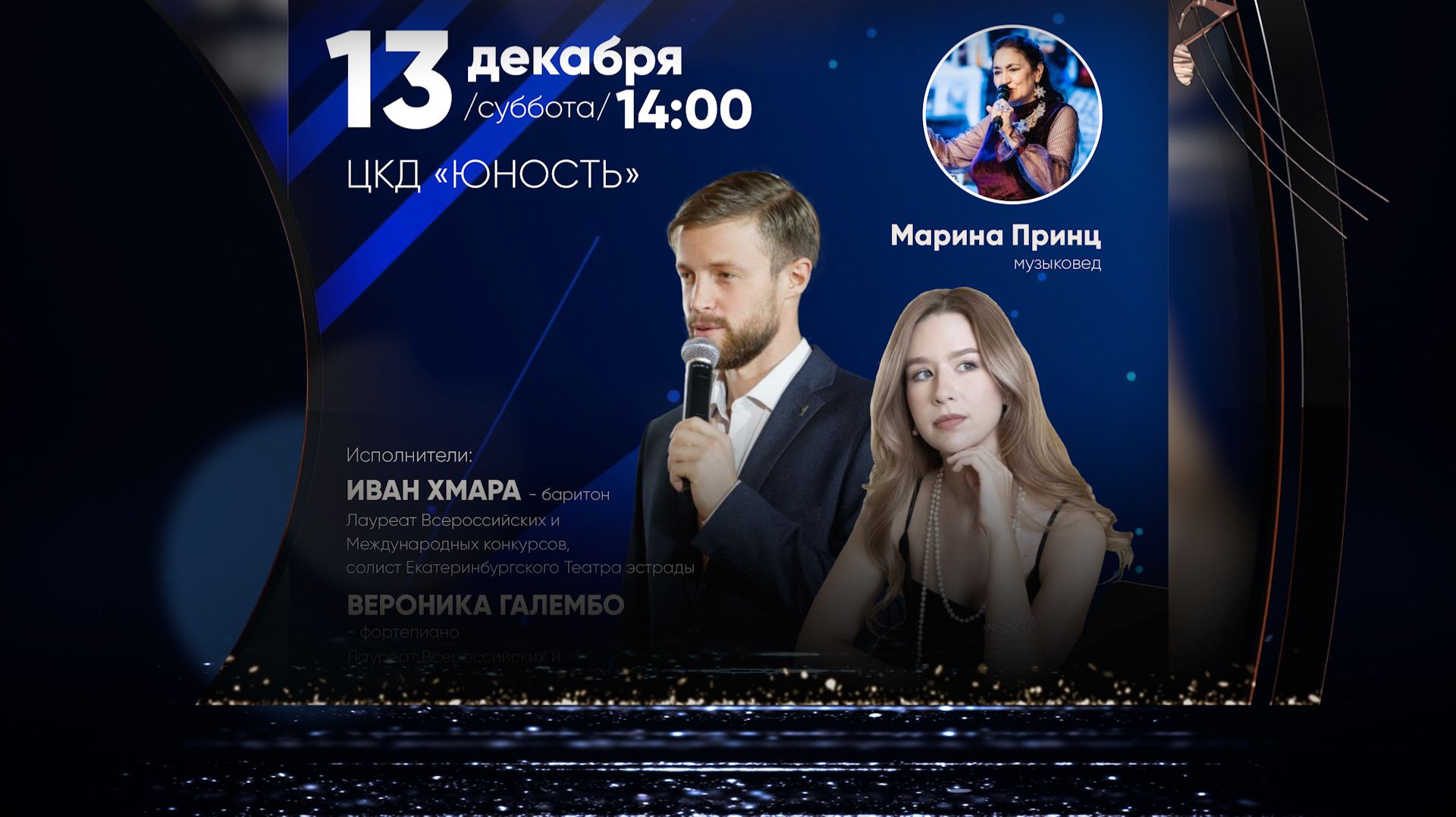 Нерукотворное чудо (видео анонс)