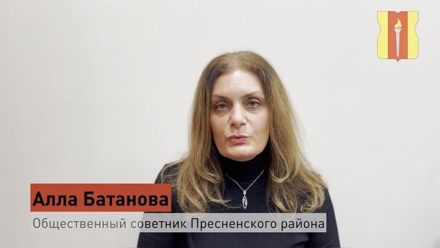 Волонтеры Пресненского района.