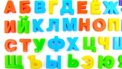 Изучай Алфавит АБВ Мультики для детей