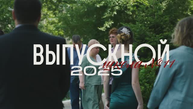 Видеоролик на выпускной: как мы снимаем памятные моменты. г. Владивосток