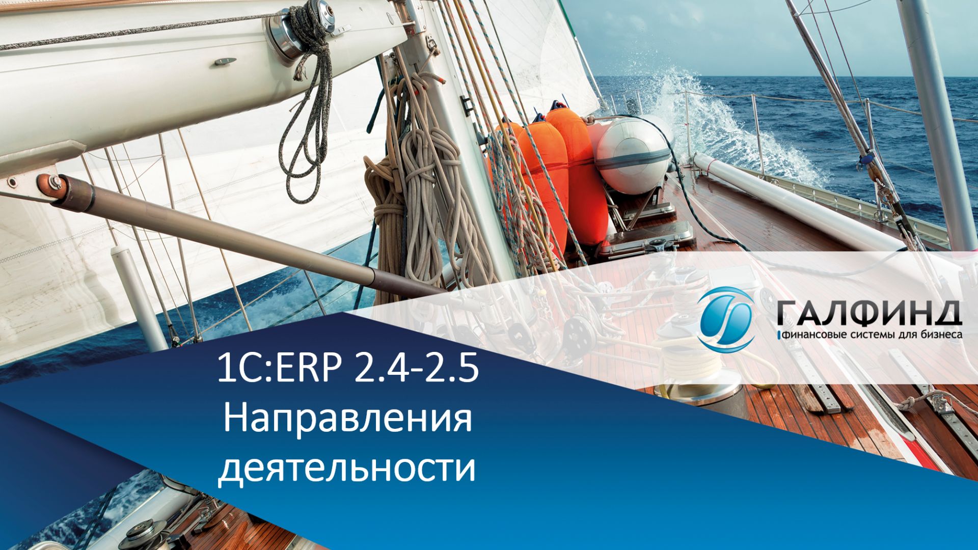 Почему нельзя менять направление деятельности в Договорах в 1С:ERP 2.4-2.5