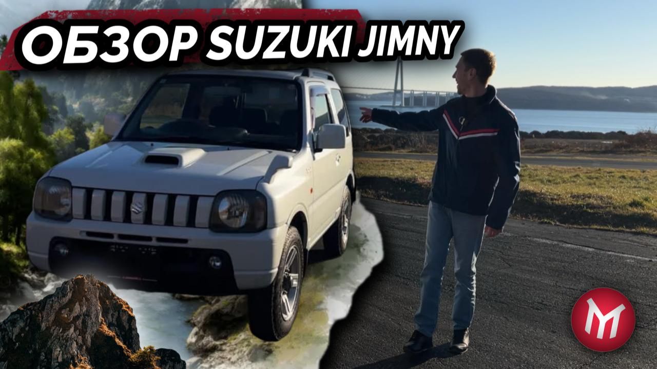 Обзор Suzuki Jimny