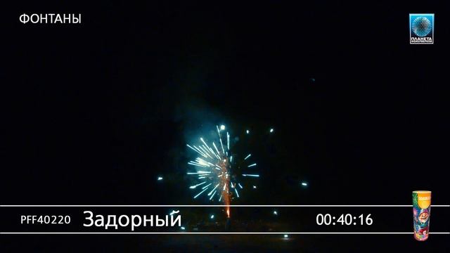 PFF40220 Задорный