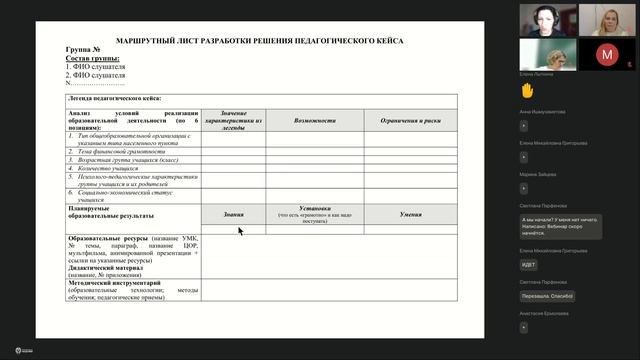 Начальная школа СФО и Забайкалье 26.11 – день 8
