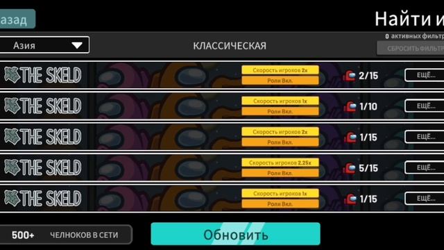 AMONG US ЧАСТЬ 3