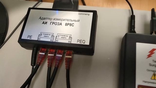 Тестер проверки модулей защиты "Гроза". Модель 2023 года