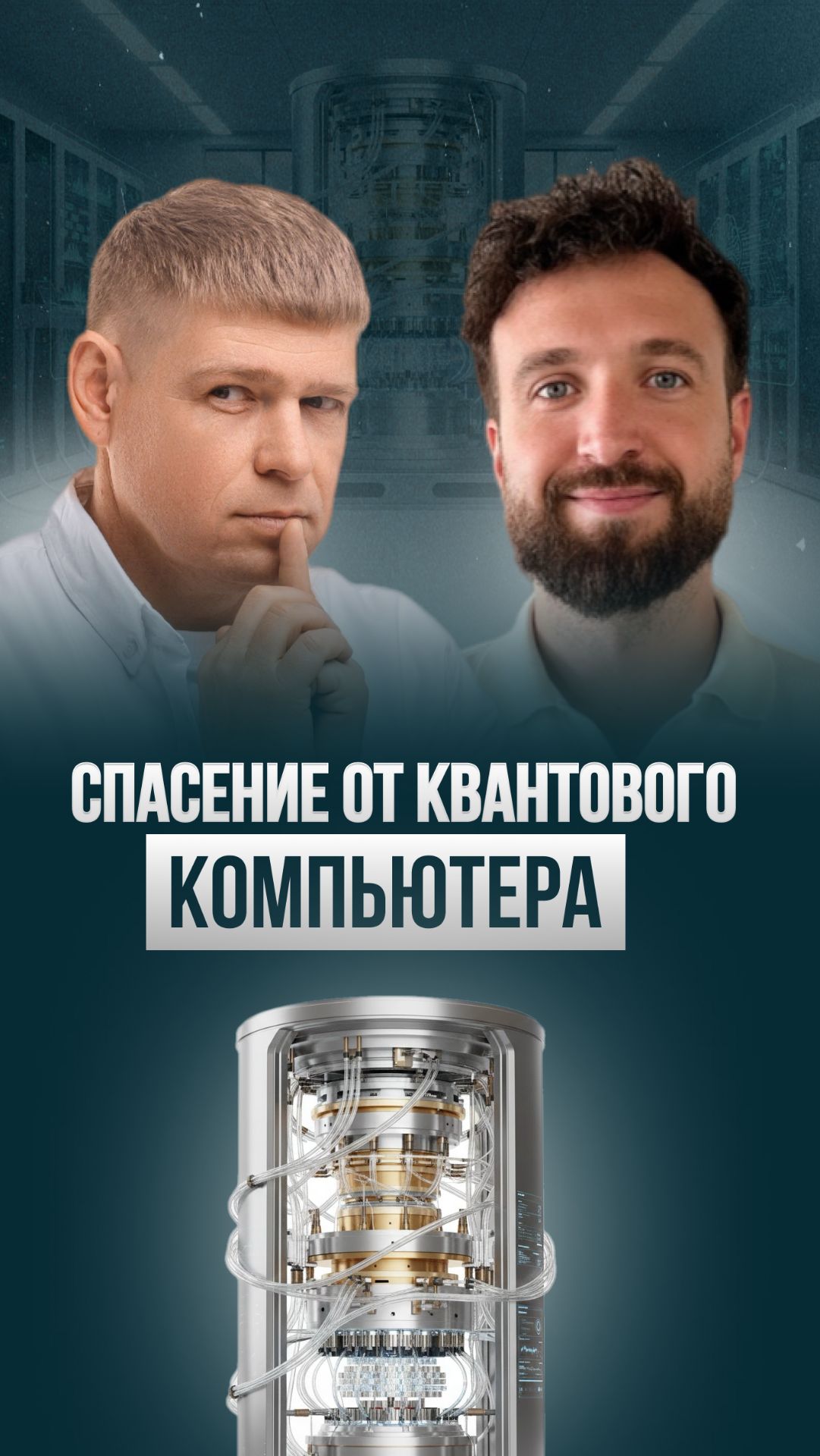 Спасет ли биткоин от квантового компьютера? Неожиданный поворот 🔄