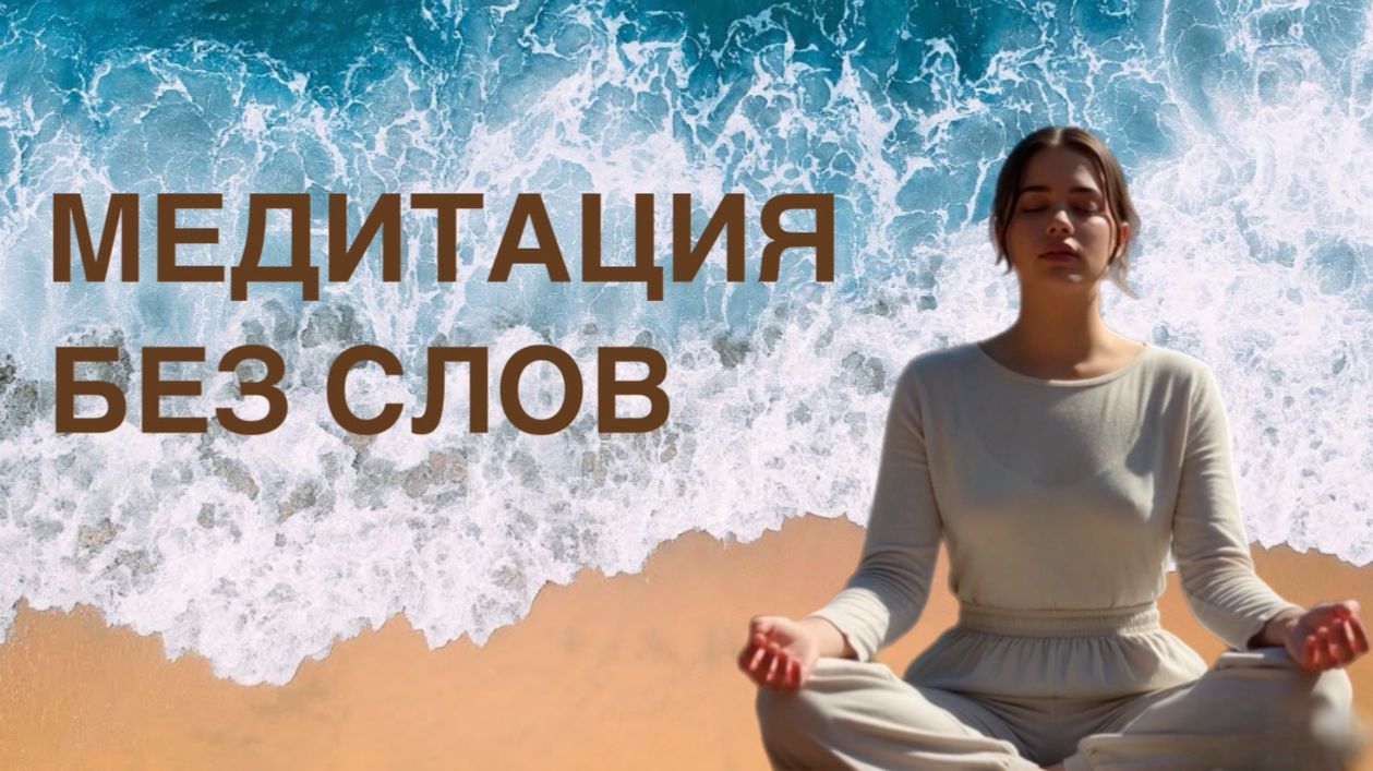 SOLO МЕДИТАЦИЯ 15 минут | Спокойная Музыка Для Медитации Снятия Стресса Meditation Music