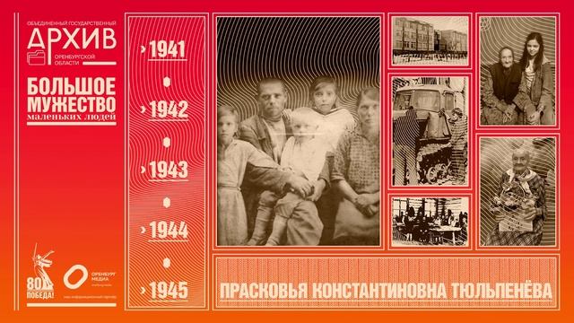 Большое мужество маленьких людей: Выпуск 65