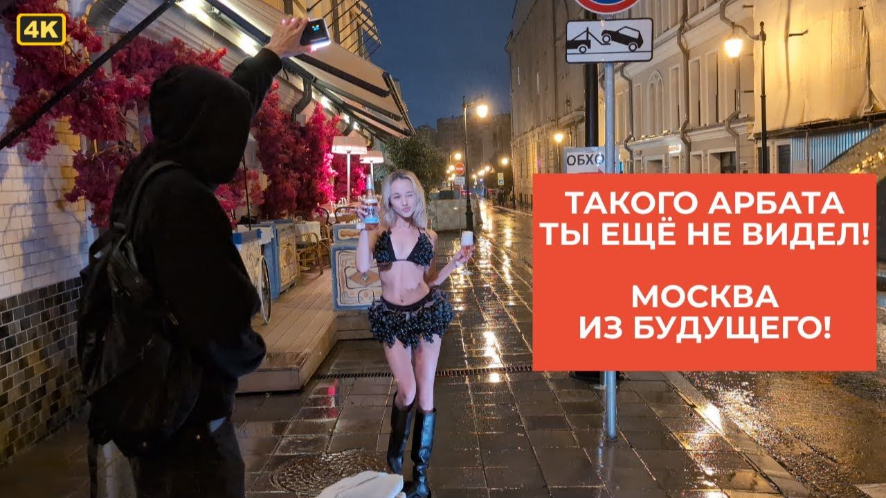 Самые живописные локации «Лето в Москве». Арбат, Тверской и Никитский бульвар. Москва 2030